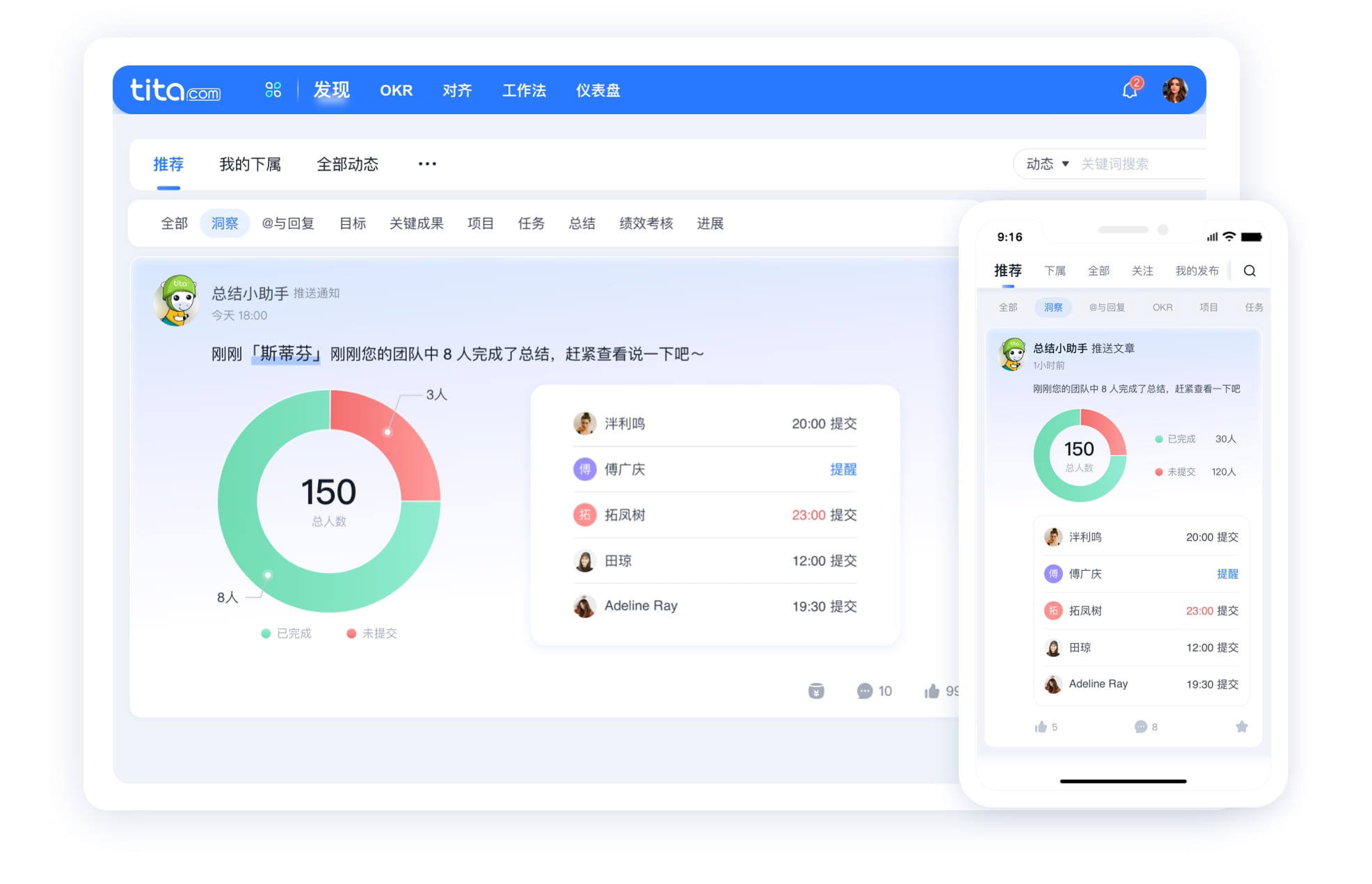 发现-洞察（总结） - Tita 产品使用手册